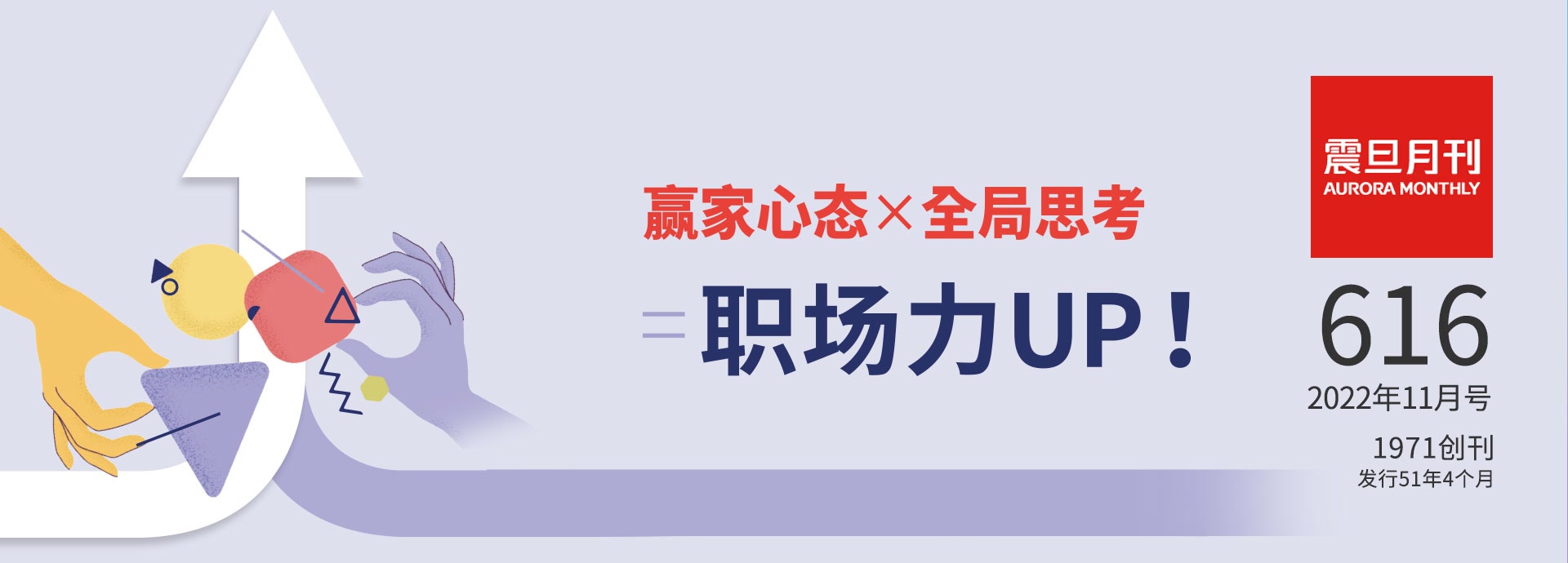 当期月刊 | 震旦集团 AURORA GROUP | 让办公生活更美好